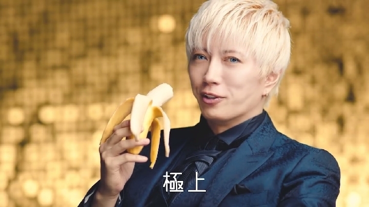 GACKTが美味すぎるバナナに感動？スミフル甘熟王ゴールドプレミアムCMが面白すぎるww: 追憶スカイウォーカー